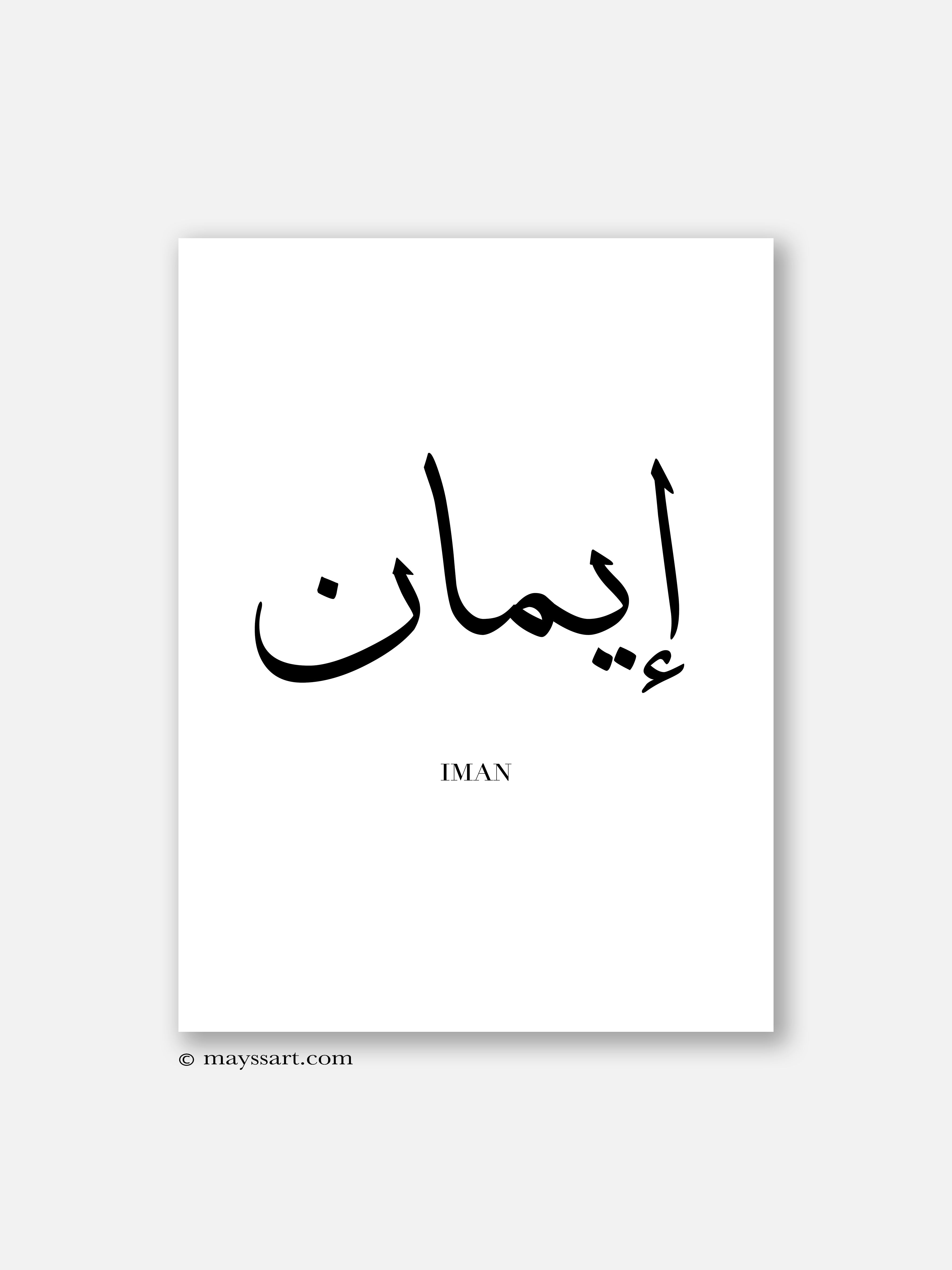 Iman - Poster – Mayssart
