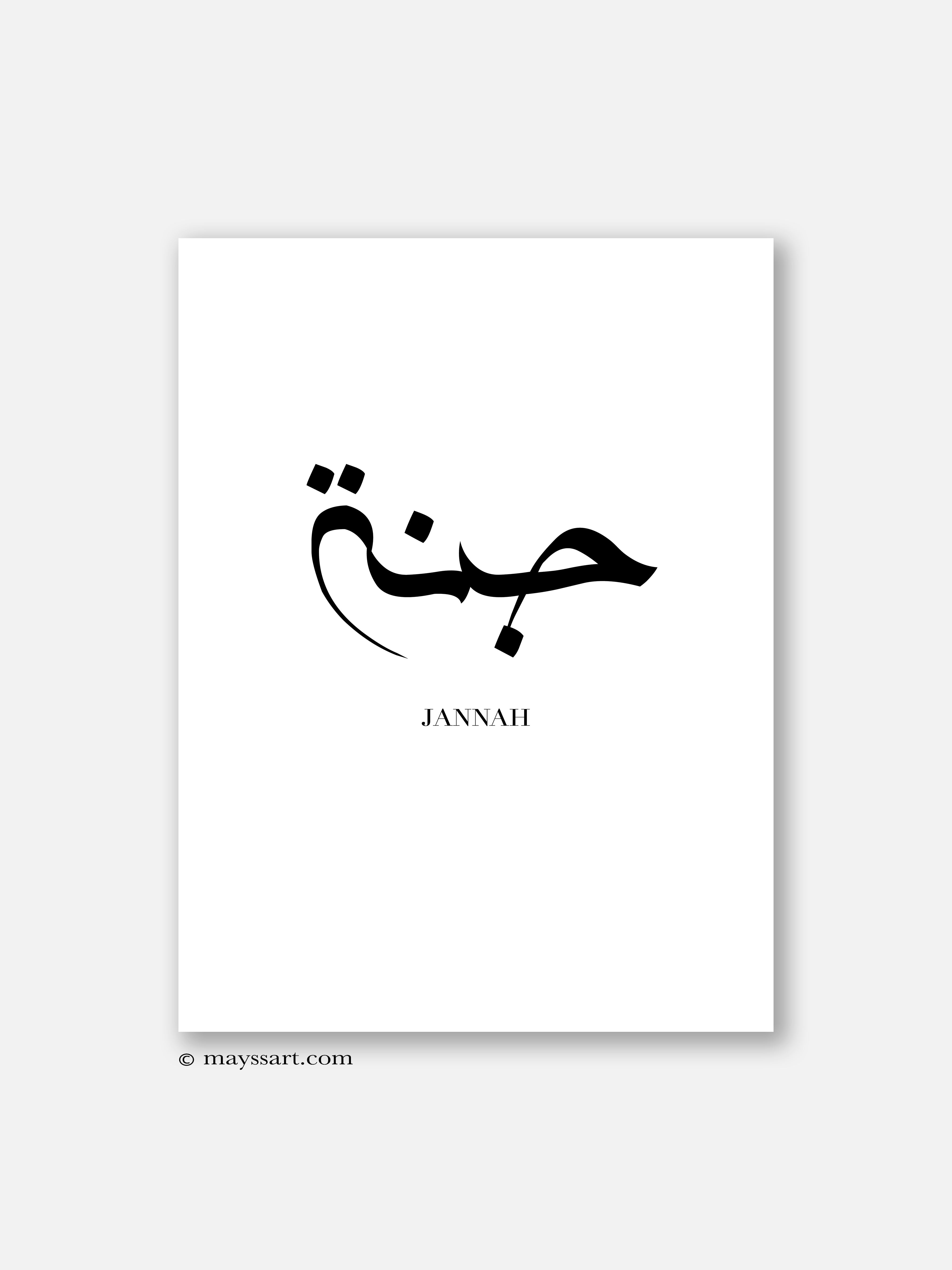 Jannah Simple - Poster – Mayssart