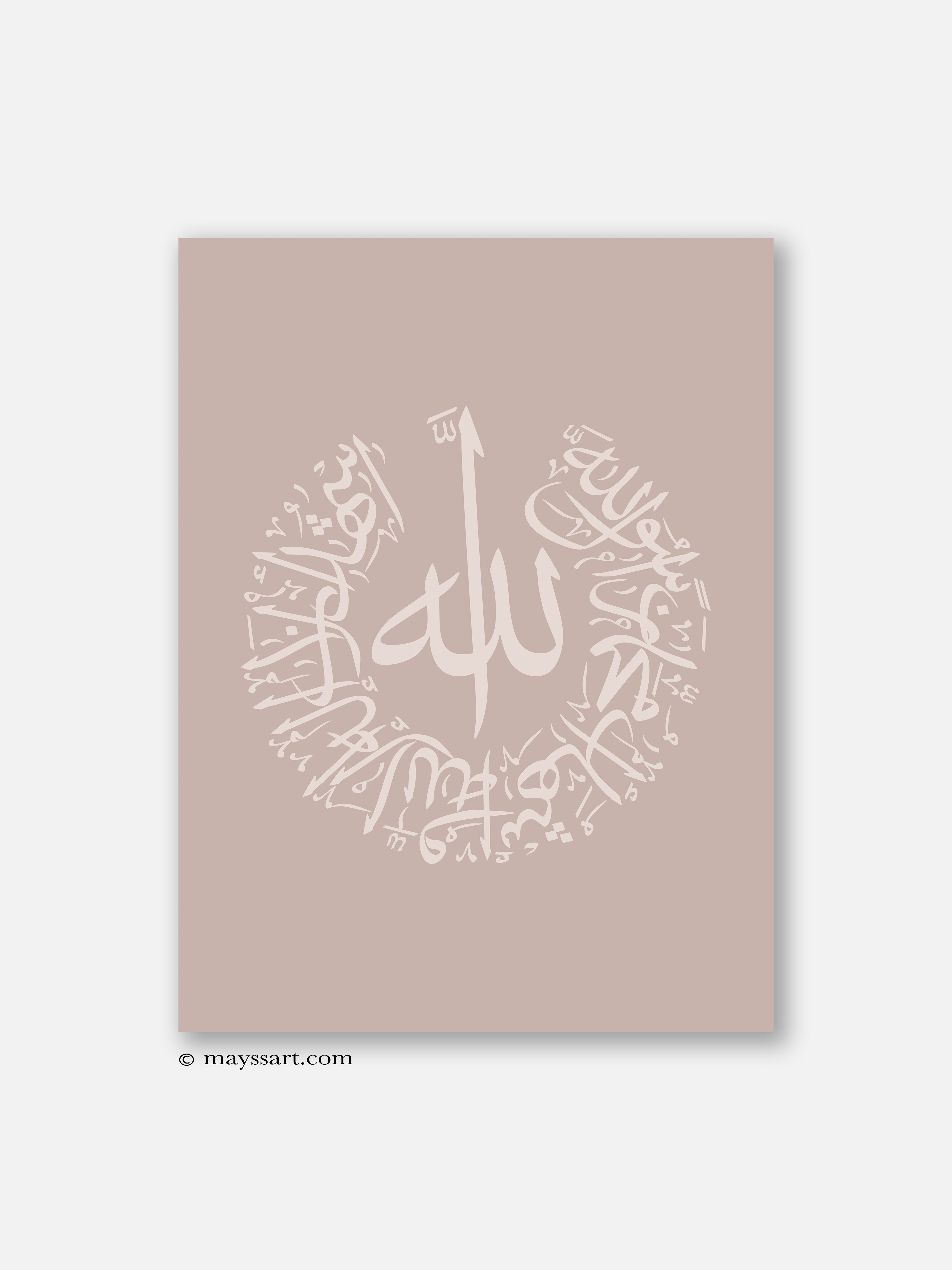 Shahada Pink - Poster – Mayssart